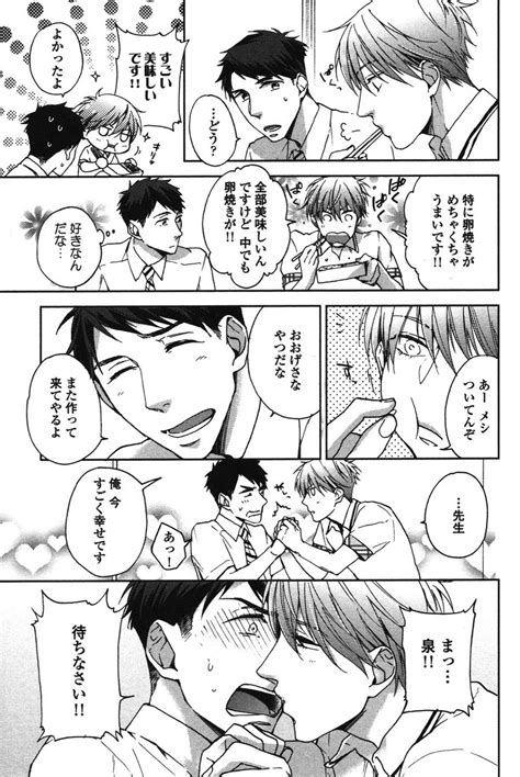 Nerima Zim Sensei No Iukoto Kikinasai Jp Myreadingmanga