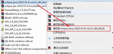 Eclipse2020 03 4150的下载、安装及使用64位操作系统eclipse Jee 2020 03 Csdn博客
