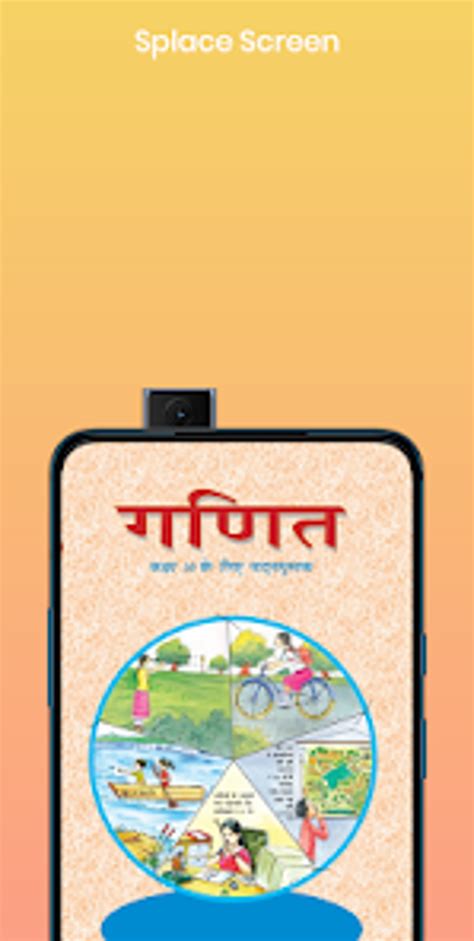 10 Math Solution In Hindi Para Android Descargar