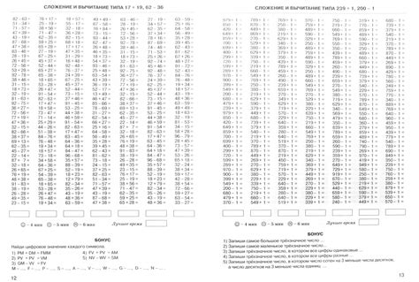 1000 Примеров По Математике 2 Класс 58 новых Фотo