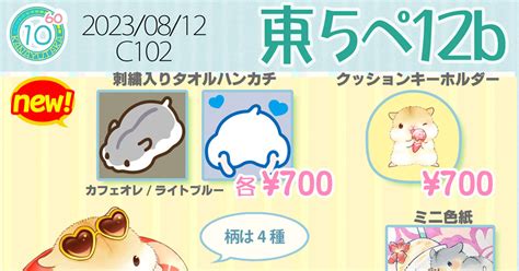 オリジナル 夏コミお品書き。 仮名ゆたかのイラスト Pixiv オリジナル 夏コミお品書き。 仮名ゆたかのイラスト Pixiv