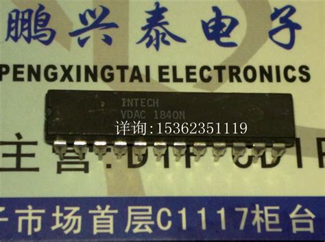 Vdac1840n视频dac没有调色板集成ic进口双列直插脚dip封装 虎窝淘