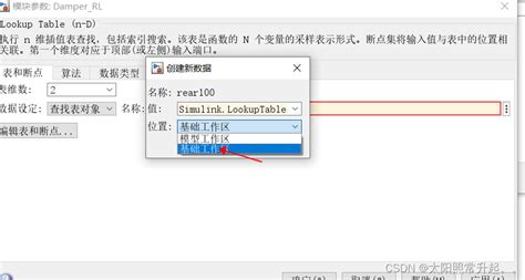 Matlab Simulink：lookup Table查找表对象的用法simulink中lookup Table怎么用 Csdn博客