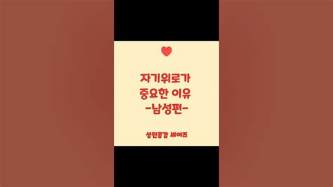 자기위로가 중요한 이유 데이트코스 기념일이벤트 장거리연애 커플속옷 커플룩 코스프레 소개팅코스 부부관계 호캉스