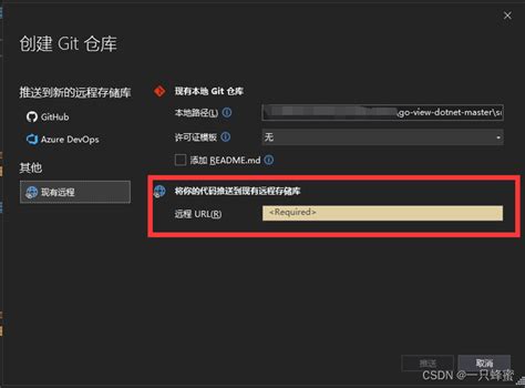 仅需三步，实现本地项目上传到git中怎么将一个本地的项目上传到git上 Csdn博客