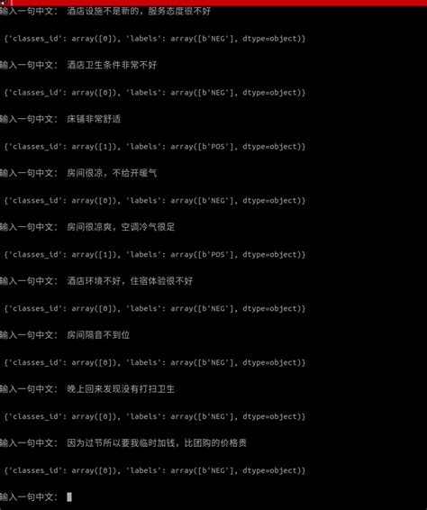 chinese sentiment 中文情感分析CNNBI LSTM文本分类