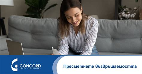 маркетингово Конкорд Асет Мениджмънт Concord Asset Management