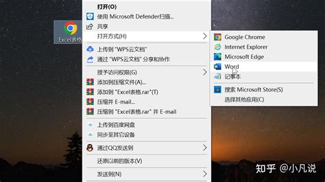 Excel表格如何转换成word表格？无损转换的两种方法介绍 知乎