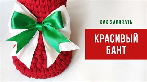 Двухцветный бант из атласных лент | Декорирование изделий лентами - YouTube