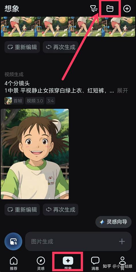 终于get 豆包、即梦去水印的小妙招，5 秒无痕操作，让图片视频质感拉满 知乎