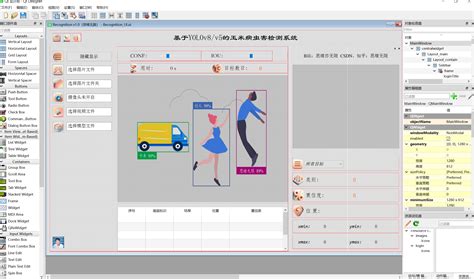 基于yolov8 yolov7 yolov6 yolov5的玉米病虫害检测系统（python pyside6界面 训练代码） 思绪无限 博客园