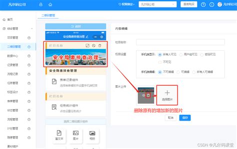 隐患排查二维码如何生成 csdn博客