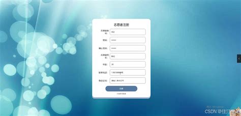 ssm毕设校园疫情防控志愿服务程序 论文 csdn博客