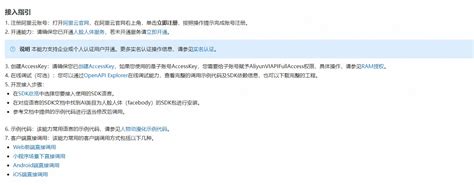 基于阿里云视觉智能开放平台的动漫化视频产出方案 阿里云开发者社区