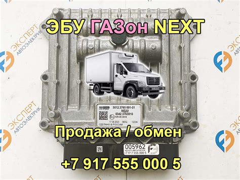 Ремонт ЭБУ МД22 Md22 5342 3763010 Эксперт автоэлектрик