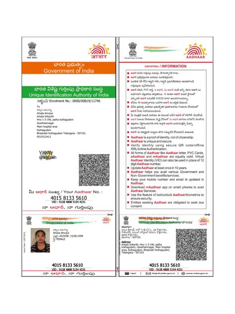 Validity Unknown Validity Unknown ష Enrolment No 0000 00819 11746 Pdf