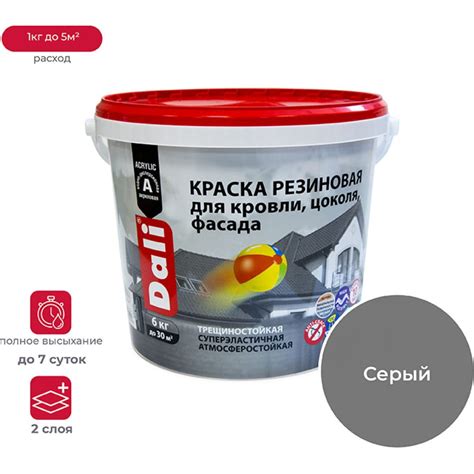 Краска Dali резиновая серая 6 кг 1 51031 - выгодная цена, отзывы ...