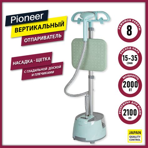 Отпариватель Pioneer / Напольный с доской и плечиками / для одежды, 8 ...
