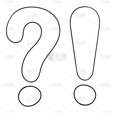 疑问句和感叹号。轮廓图标