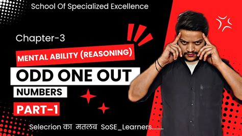 sose mental ability chapter 3 odd one out part 1 youtube