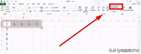表格怎么求和 正数办公