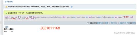 数据库实验六 连接查询查询每个学生编号姓名以及他所选修的课程名字及成绩 Csdn博客