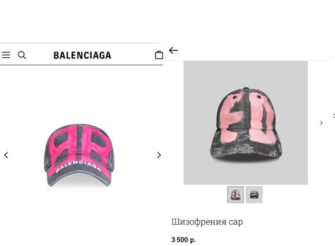 Создать мем бейсболка кепка кепка стиль бейсболка Balenciaga Картинки Meme