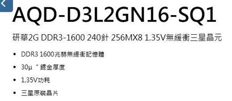 研華advantech Ddr3 1600 2g 單面記憶體三星顆粒 每條15元現貨6條 露天市集 全台最大的網路購物市集