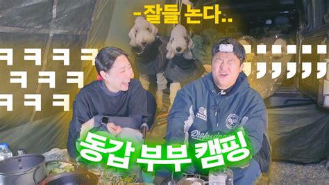 동화 같은 산장 마을 캠핑장에서 뜨끈한 동계캠핑 먹방 ️ 캠핑 밀키트 추천 노섬브리아 캠핑장 애견동반캠핑 글라움베르 M1