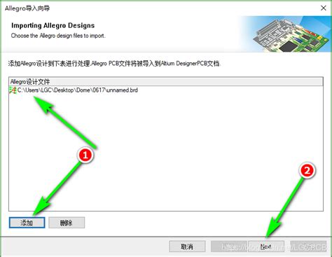 Allegro和alitum Desiger Pcb文件互转方法allegro Pcb Designr Was Performance L