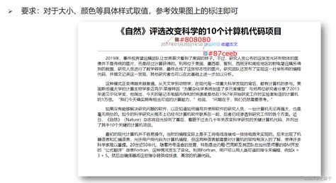 前端学习第四站——css全面学习基础篇css层叠样式单综合应用的结果分析 Csdn博客