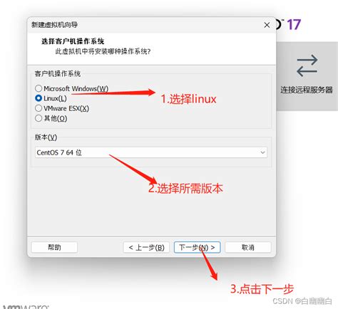 Vmware虚拟机安装linux系统教程（超详细）vmware安装linux Csdn博客