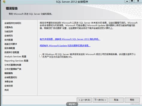 Windows Server 2019 安装sqlserver2012widnows Server2019 能安装