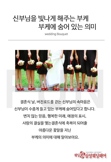 부산웨딩and파티 펀하게 알아보자 ﻿﻿결혼식 날 버진로드를 걷는 신부님의 속마음은 신부님이