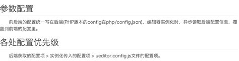 ueditor图片上传功能的配置 百度ueditor 配置本地上传 csdn博客