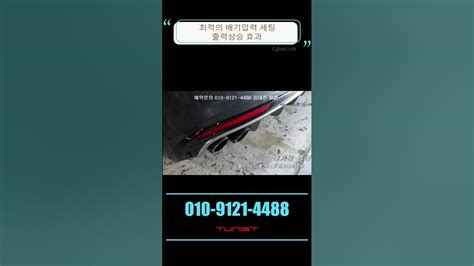 디젤배기음 ~ 올뉴 K5 디젤 커스텀 듀얼배기 직관 배기튜닝 Youtube