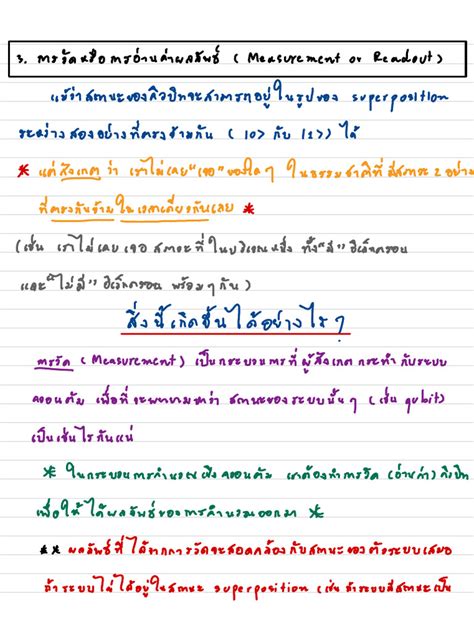 Lecture 2 Measurement Pdf