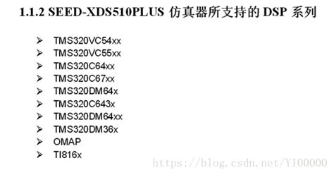 【dsp】ccs5 5安装教程 csdn博客