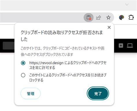 レビューキャンバスにスクリーンショット画像が読み込まれない Revool ヘルプ