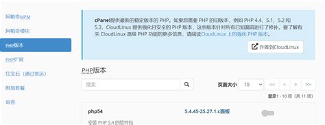 您的 Php 安装似乎缺少 Wordpress 所需的 Mysql 扩展”，修复cpanel设置多php版本无法成功 知乎