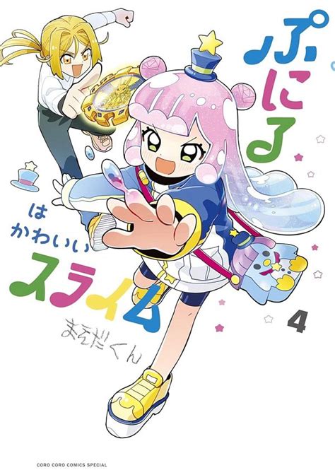 Puniru Wa Kawaii Slime Puniru Is A Cute Slime Image By Maeda Kun