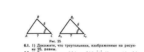 Докажите что треугольники изображённые на рисунке 25 равны Школьные Знания Com