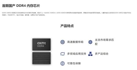 国产内存来了！长鑫官方卖ddr4 lpddr4x内存 腾讯新闻