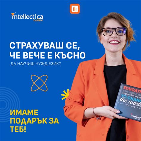 Vanya Ananieva On Linkedin Страхувате ли се Ние които сме в бизнеса с езиковите обучения