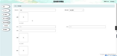 【附源码】java计算机毕业设计在线音乐网站（springbootmysql开题论文）关于java的在线音乐网站设计与实现 Csdn博客