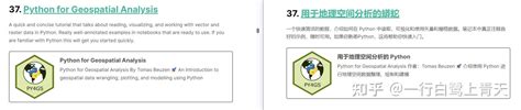 推荐75 地理空间 Python 和空间数据科学资源和指南 知乎