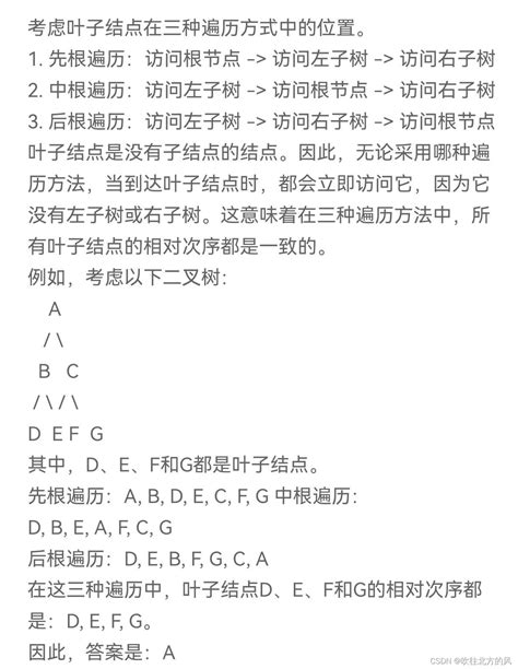 【数据结构复习之路】树和二叉树（严蔚敏版）万字详解and主打基础二叉树抽象数据类型定义严蔚敏 Csdn博客