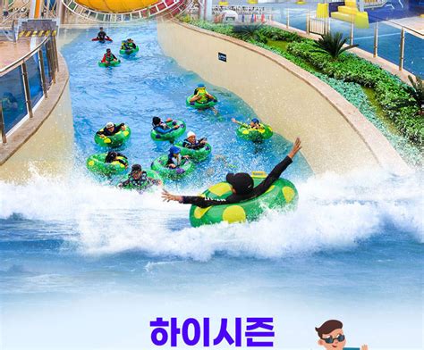 Klook 웰리힐리 워터플래닛 클룩 Klook 한국