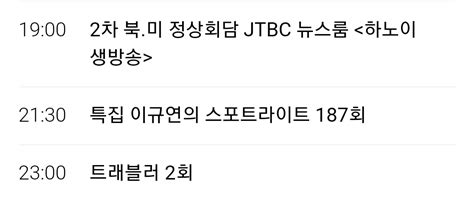 오늘의 지상파and종편 편성표 인스티즈 Instiz 인티포털 카테고리