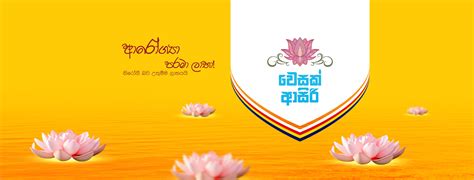 Western Hospital Sri Lanka පොල්තෙල් පහන දැල්වීම Facebook